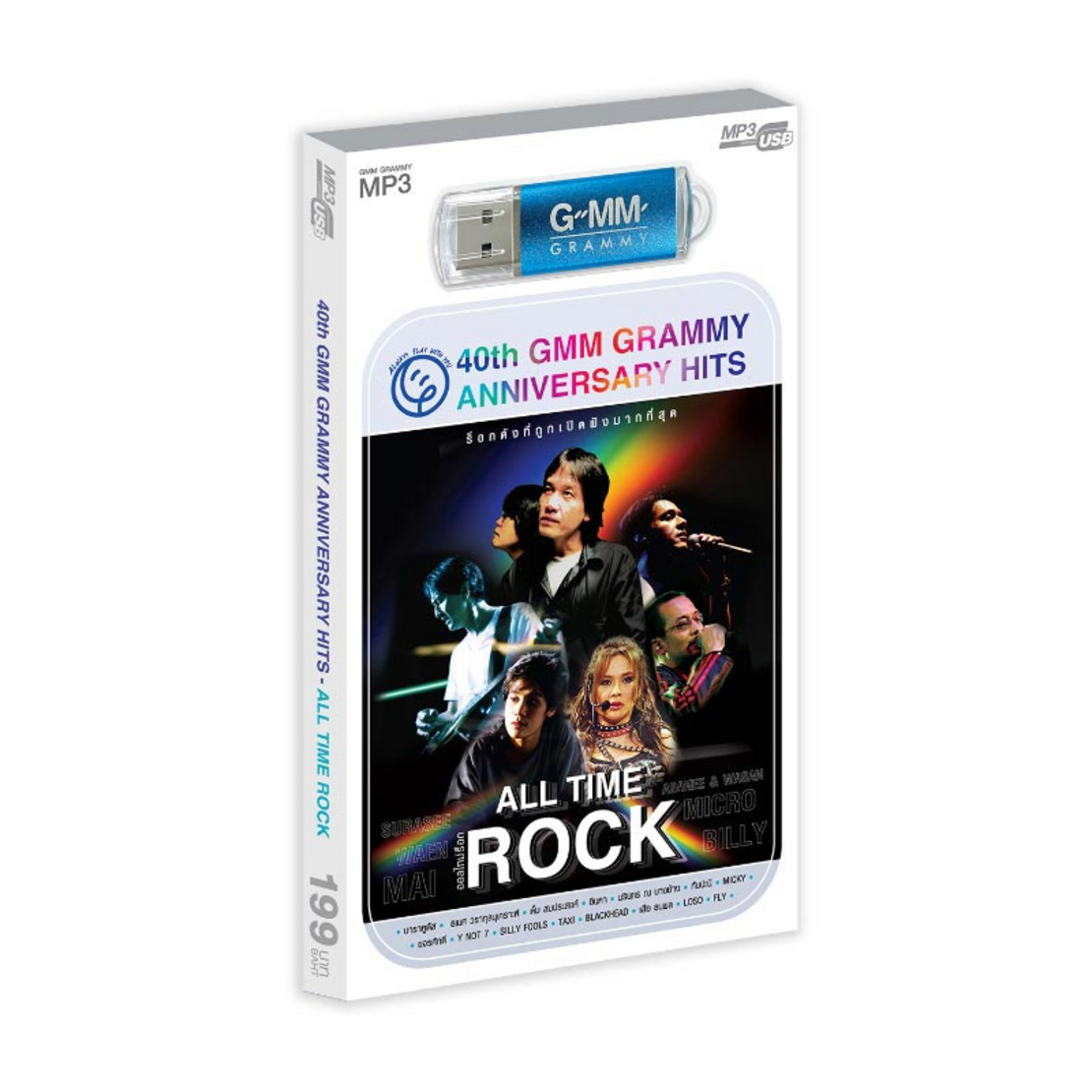 USB MP3 รวมเพลง All Time Rock 40th GMM Grammy Anniversary Hits | AllOnline