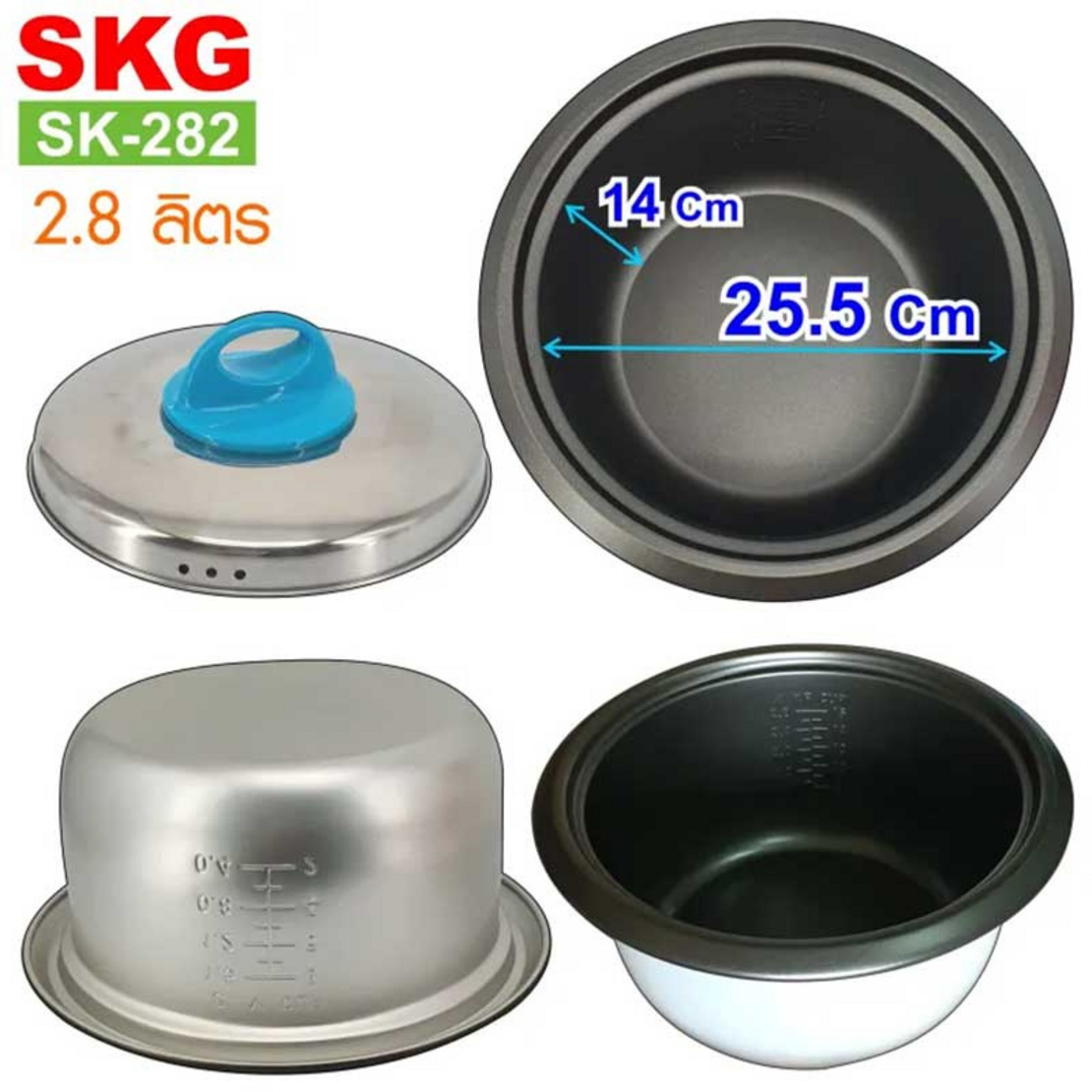 SKG หม้อหุงข้าว รุ่น SK-282 | AllOnline