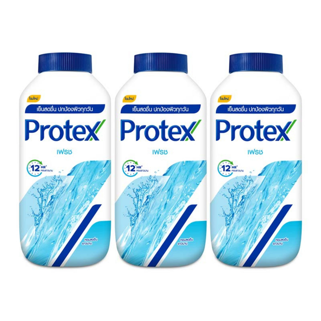 โพรเทคส์ แป้งเย็น เฟรช 140 กรัม (แพ็ก 3 ชิ้น) | AllOnline