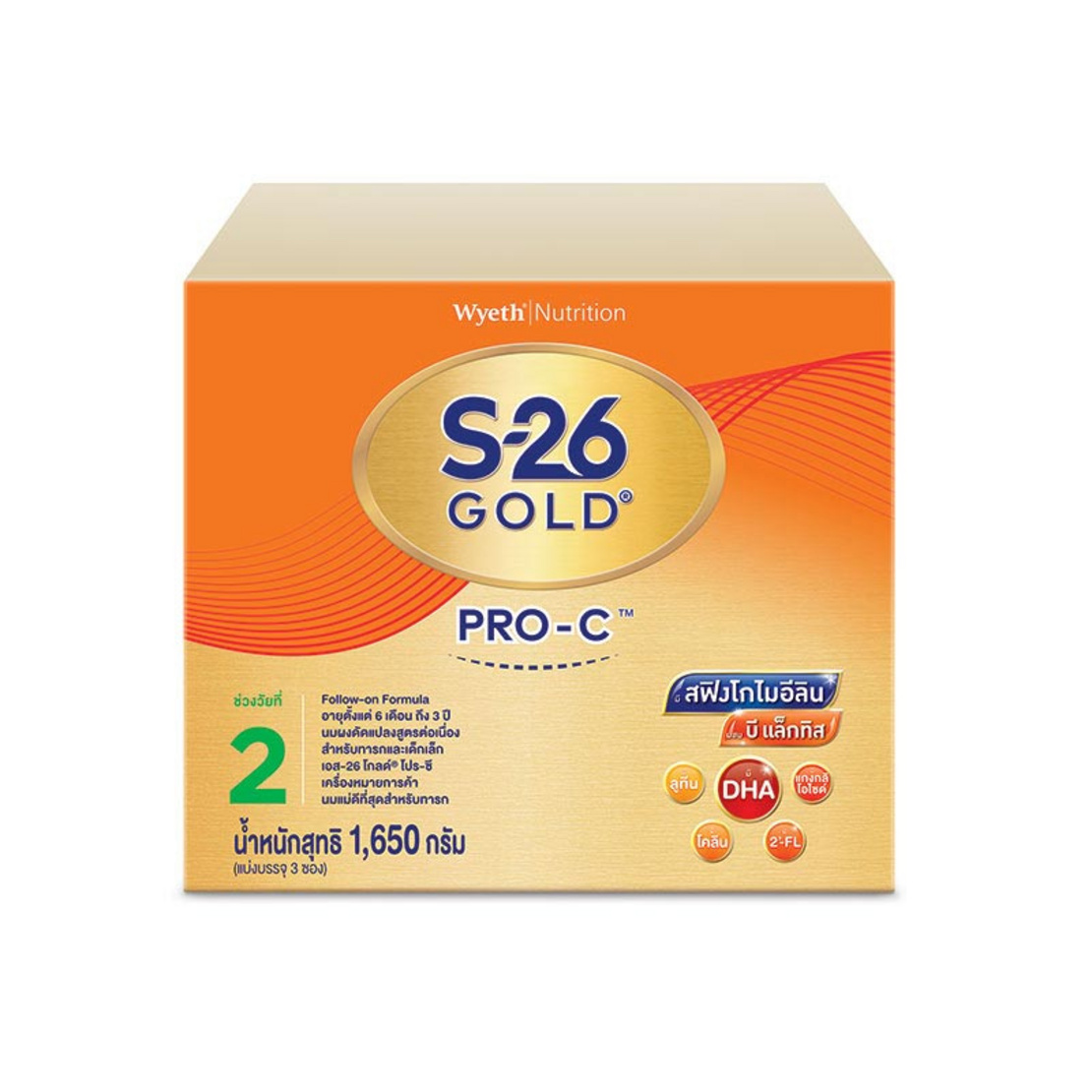 นมผงเอส26 โกลด์ โปร-ซี 2 1650 กรัม | AllOnline
