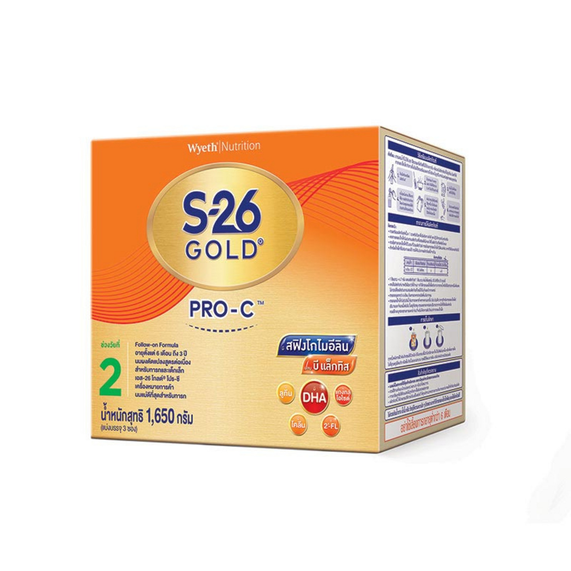 นมผงเอส26 โกลด์ โปร-ซี 2 1650 กรัม | AllOnline