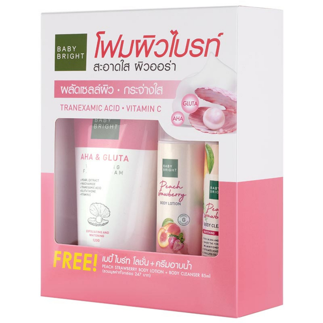 Baby Bright ชุดเซ็ท AHA&Gluta Foam+Peach Lotion&Cleanser (3ชิ้น/ชุด ...