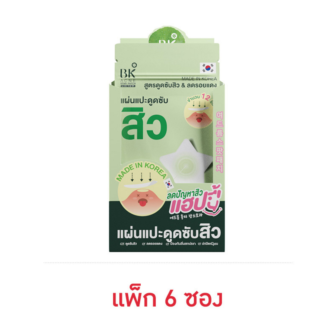 BK Acne Star Patch แผ่นดูดซับสิว (6ซอง) | AllOnline
