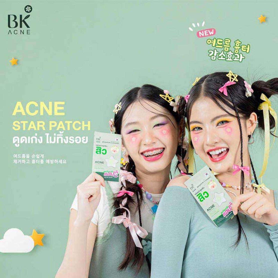 BK Acne Star Patch แผ่นดูดซับสิว (6ซอง) | AllOnline