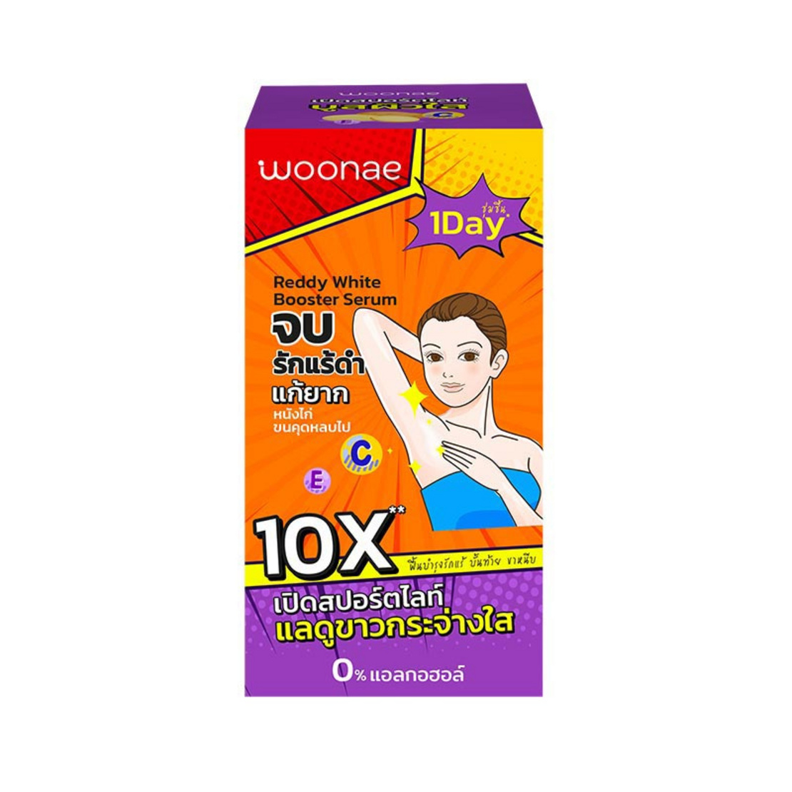 Woonae ครีมบำรุงผิวใต้วงแขน Reddy White Booster Serum 30 กรัม (6ซอง ...