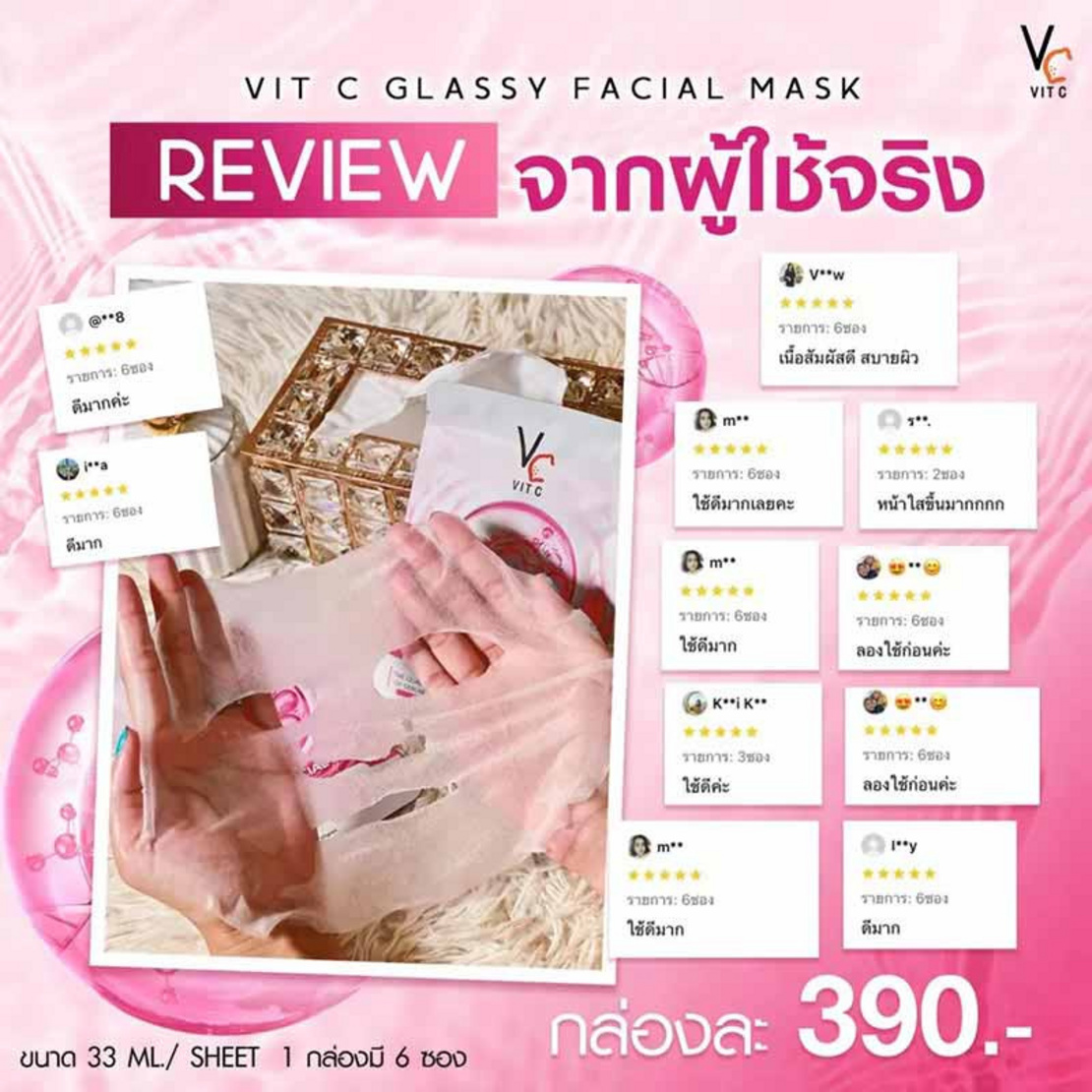 Ratcha Life แผ่นมาส์กหน้า Vit C Glassy Facial Mask 33 มล. (แพ็ก 6 ชิ้น ...