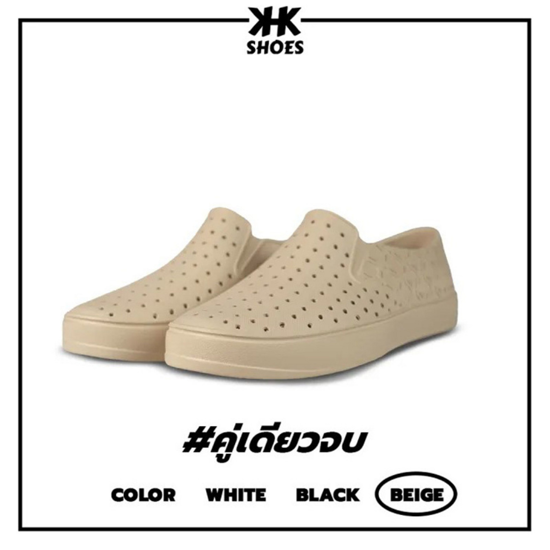 KHK SHOES ONE รองเท้ายาง eva กันน้ำ เบาสบาย | AllOnline