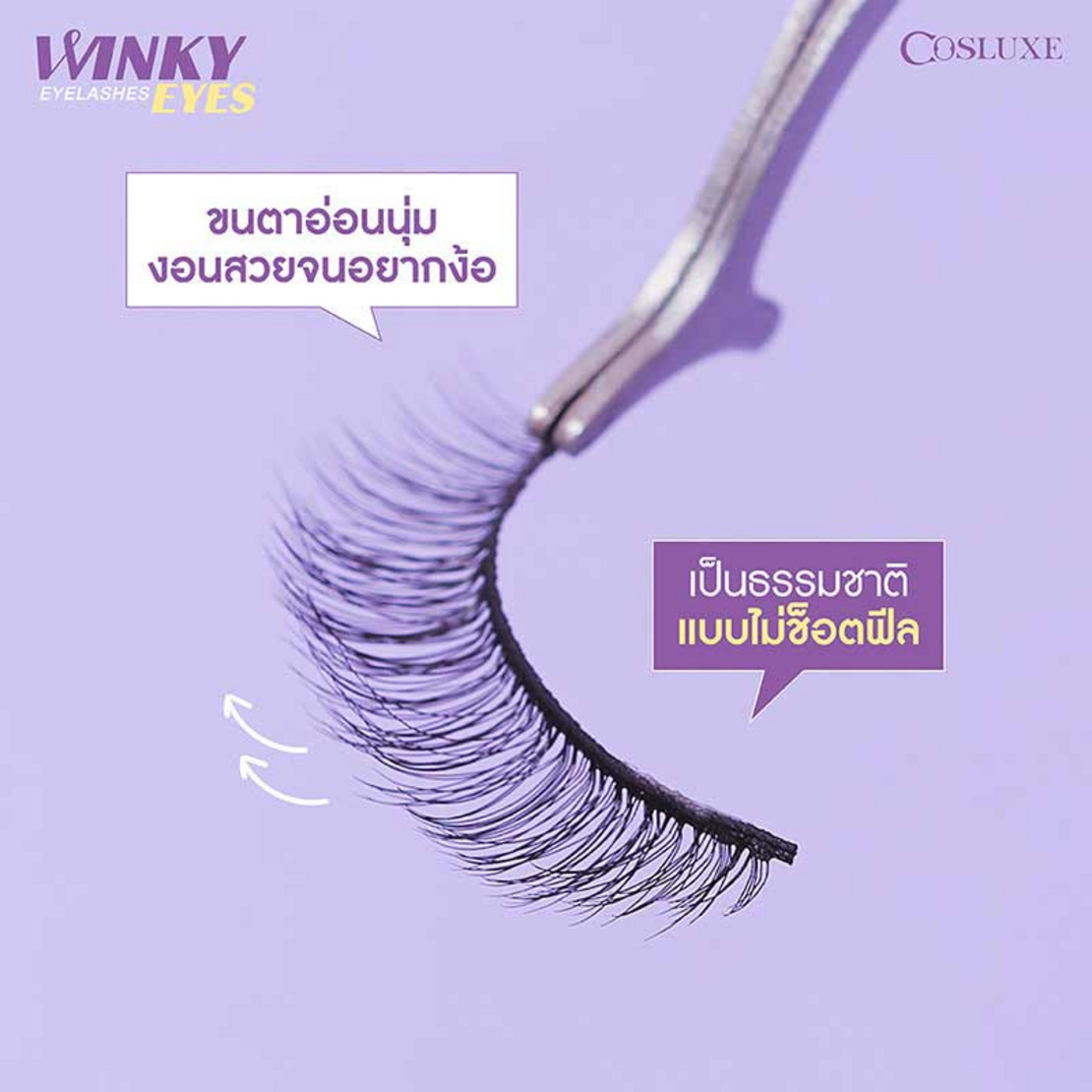 COSLUXE ขนตาปลอม Winky Eyes Eyelashes NO.A-04 (1 คู่ + กาว 1 มล. ...