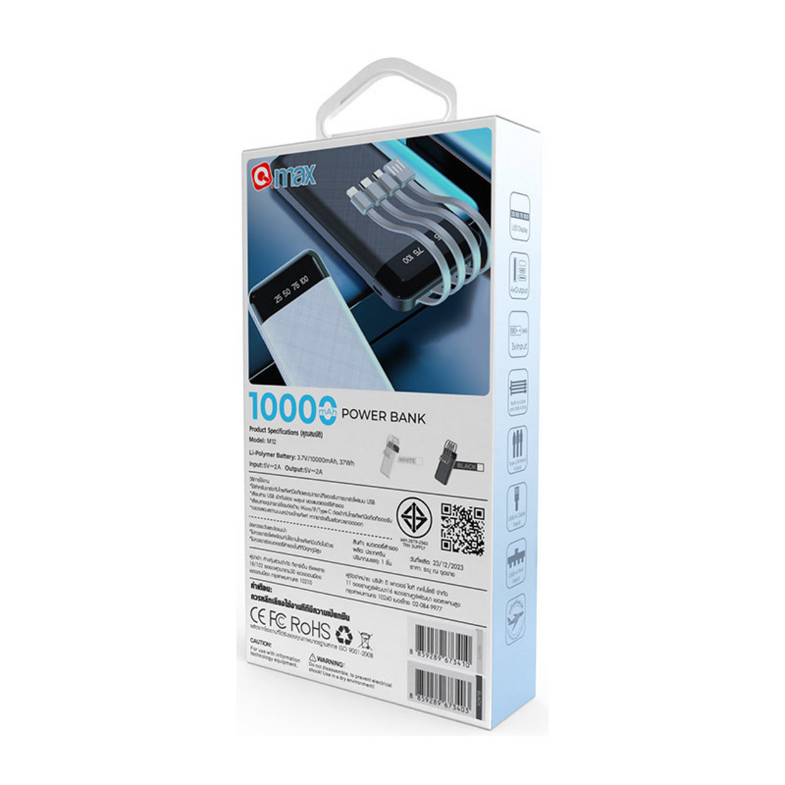 Q.max Power Bank 10000 mAh รุ่น M12 4 in 1 | AllOnline