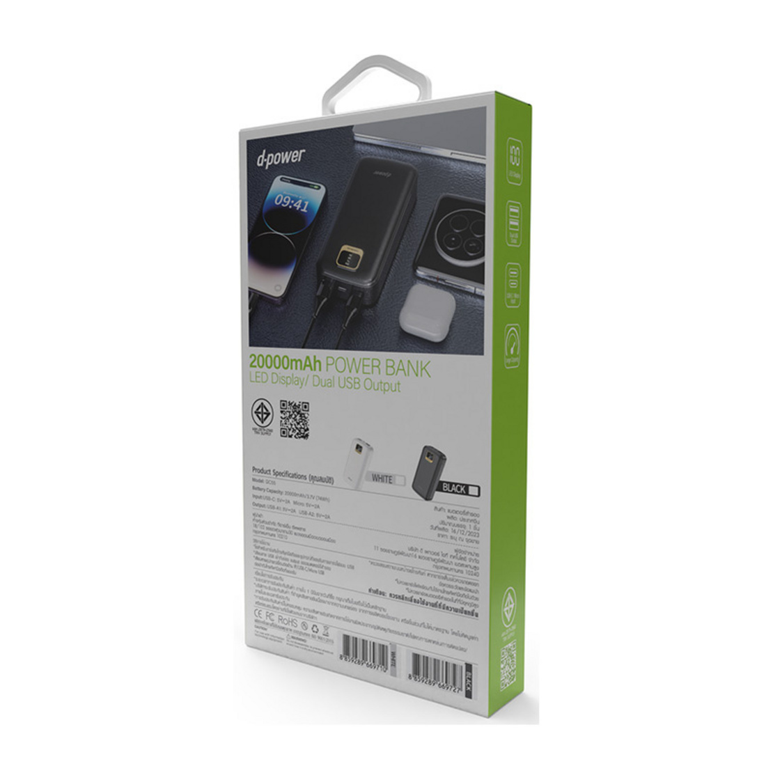 D-power Power Bank 20000 mAh รุ่น GC55 Lite | AllOnline