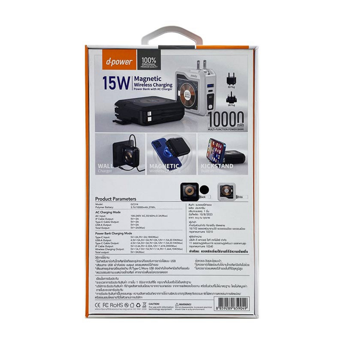 D-power Power Bank 10000 mAh รุ่น GC314 pro | AllOnline