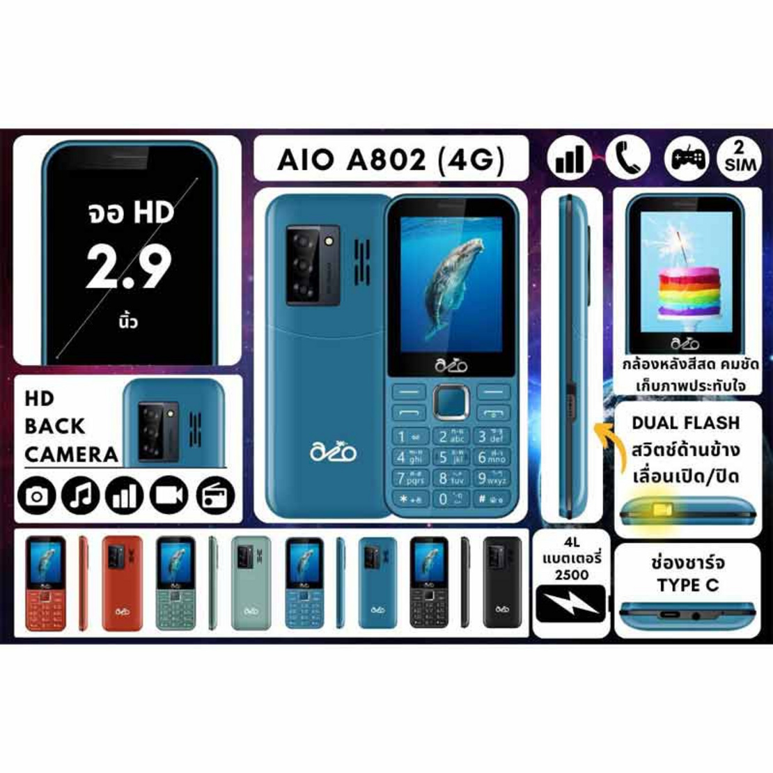 inovo AIO A802 (Ram 1 Gb , Rom 64 Gb) | AllOnline