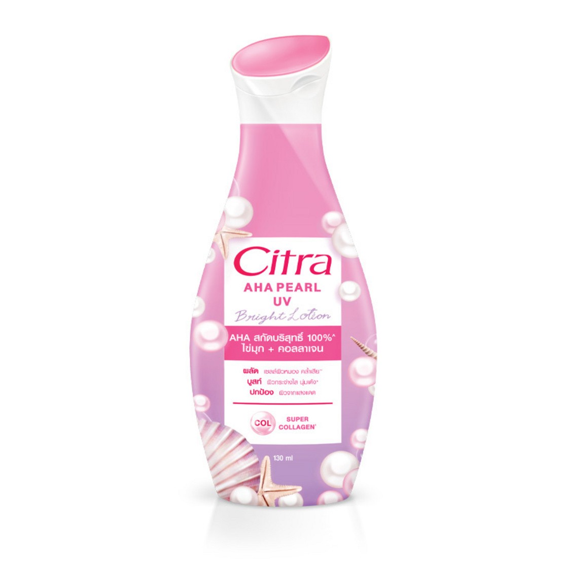 ซิตร้า โลชั่น AHA เพิร์ล ยูวี 130 มล. (แพ็ก 3 ชิ้น) | AllOnline