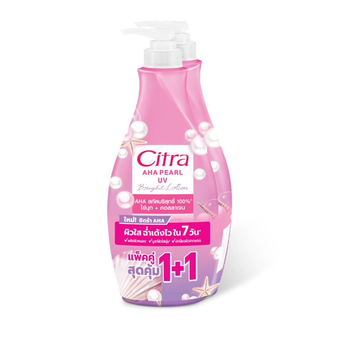 ซิตร้า โลชั่น AHA เพิร์ล ยูวี 300 มล. (แพ็คคู่) | AllOnline