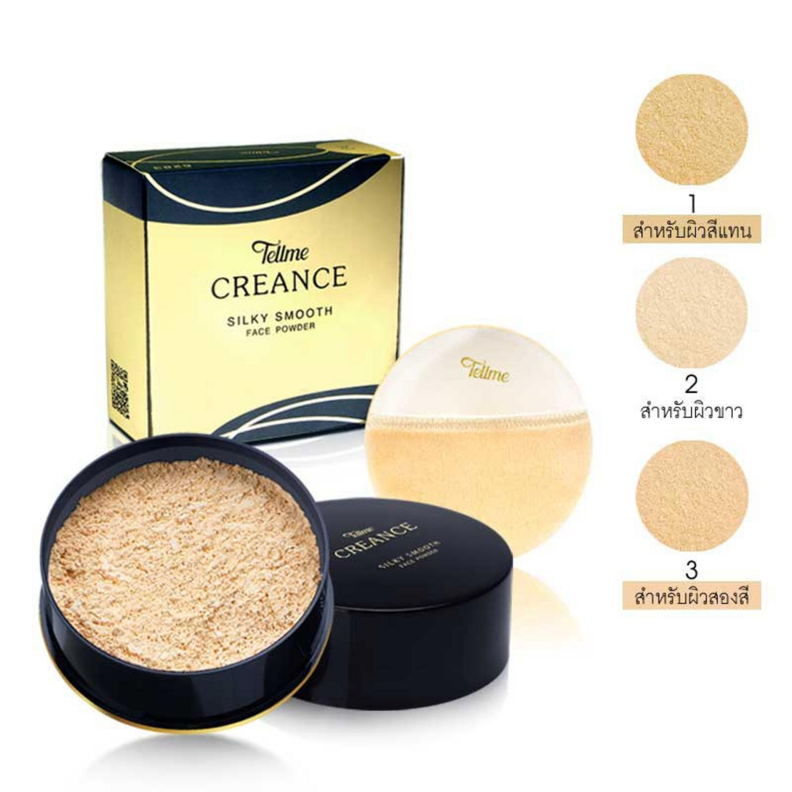 Tellme แป้งฝุ่น Creance Silky Smooth Face Powder 35 กรัม | AllOnline