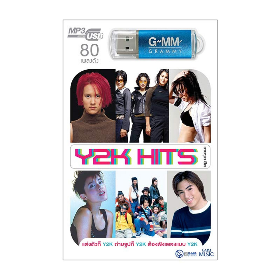 USB MP3 รวมเพลง Y2K Hits 40thHits | AllOnline