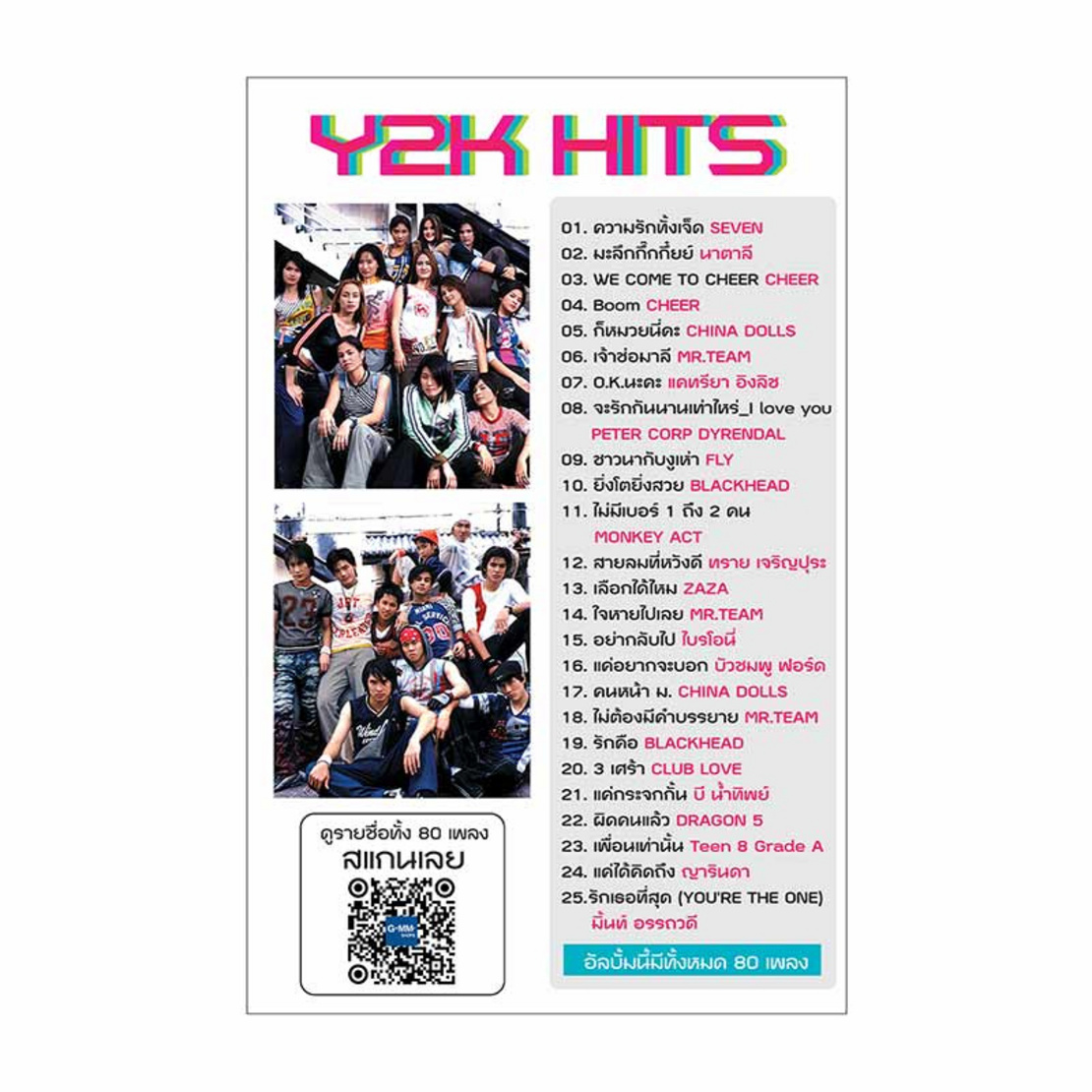 USB MP3 รวมเพลง Y2K Hits 40thHits | AllOnline