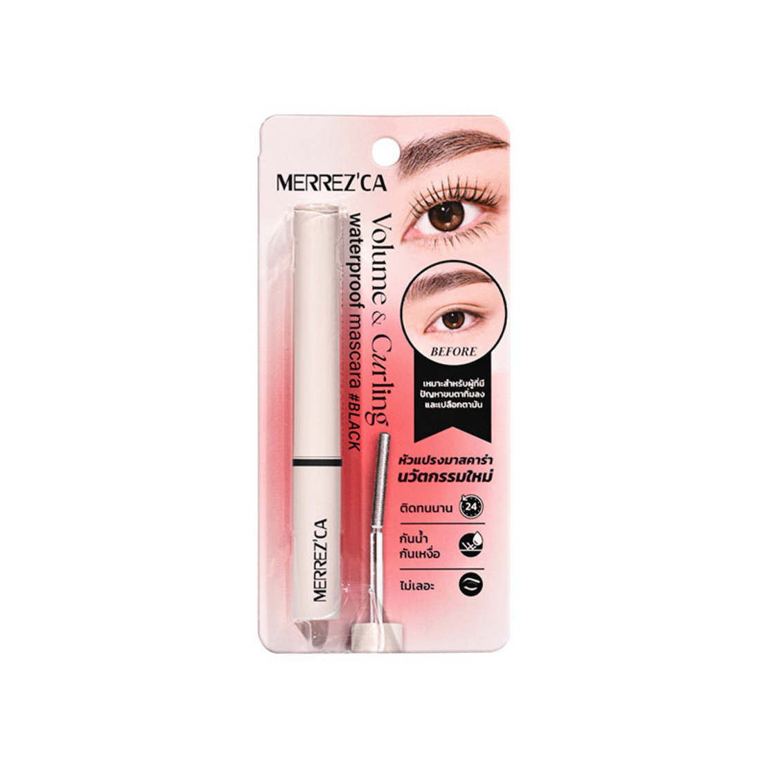 Merrezca มาสคาร่า Volume and Curling Waterproof Mascara 6.5 มล. | AllOnline