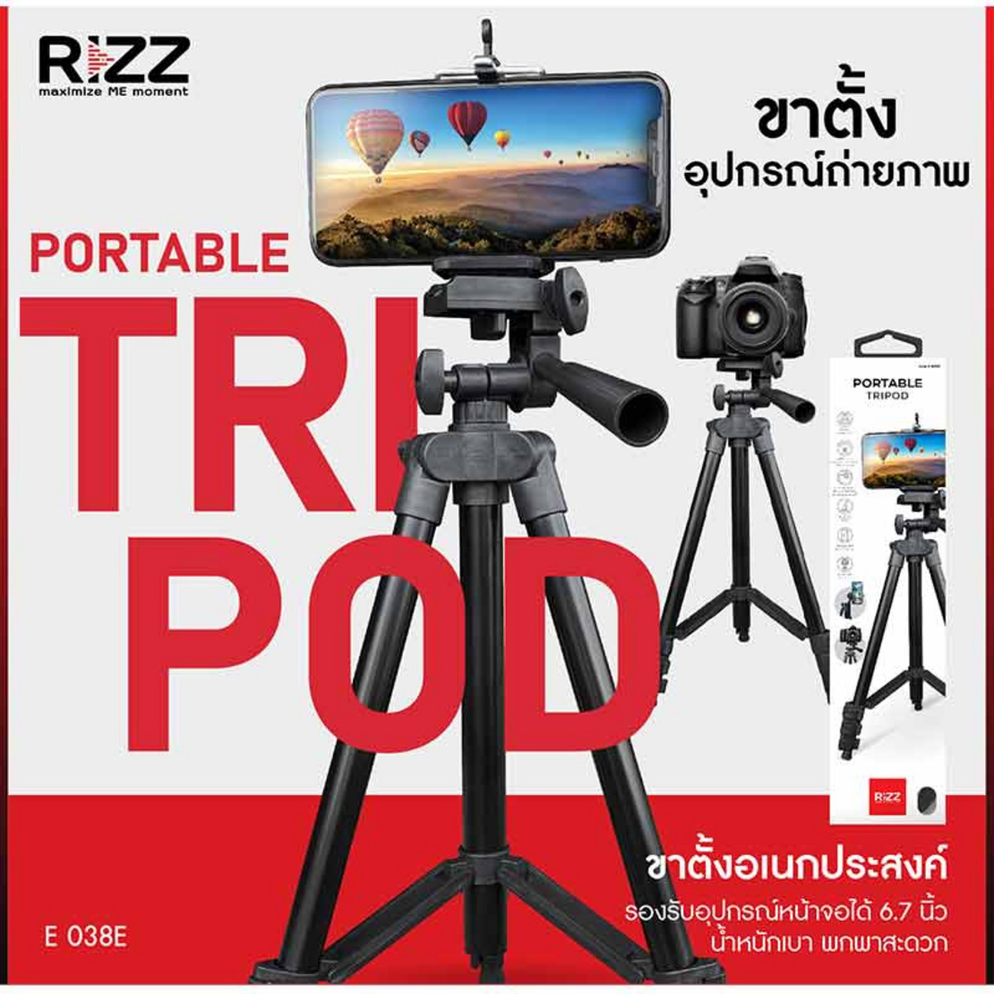 Rizz ขาตั้งกล้องมือถือ รุ่น E-038E | AllOnline