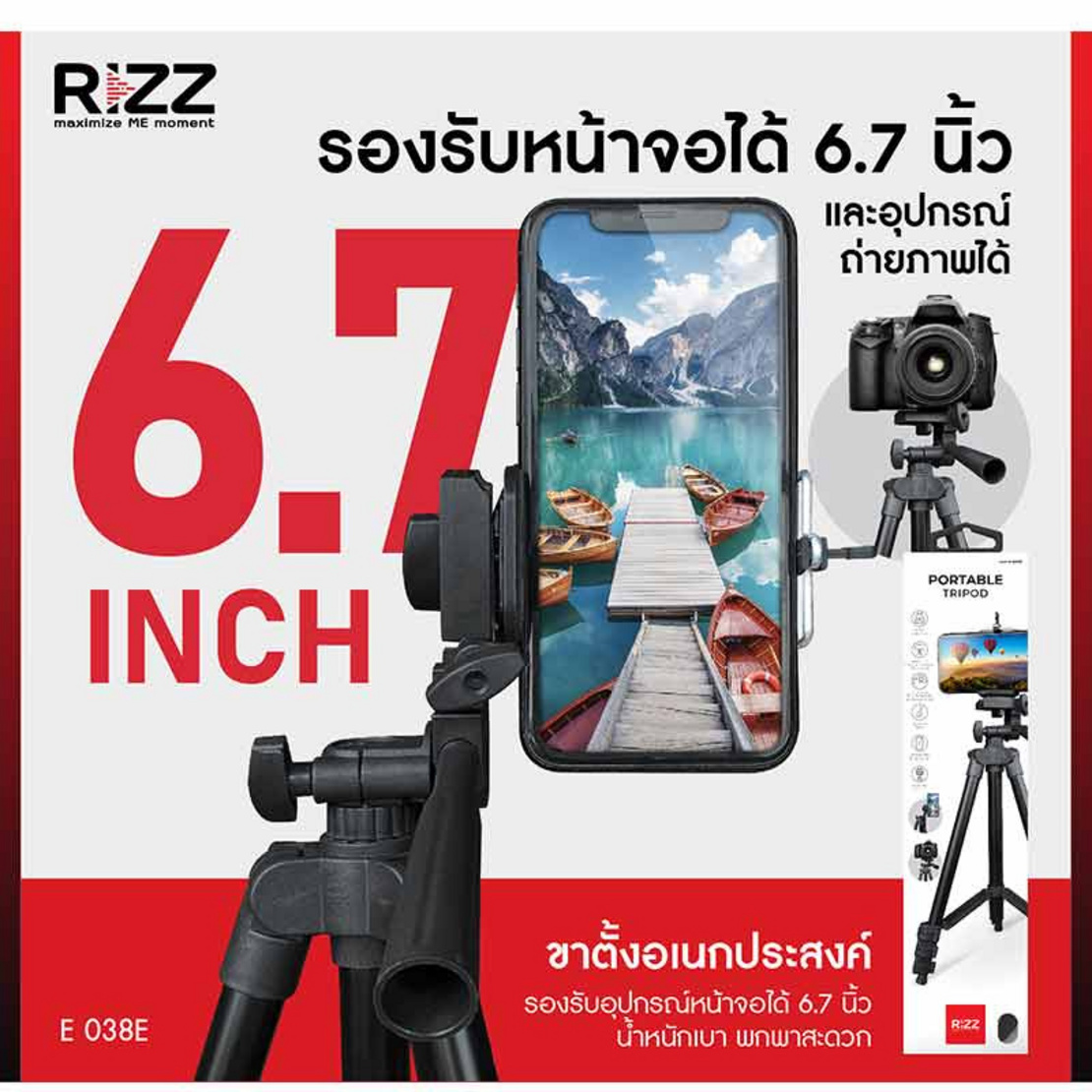 Rizz ขาตั้งกล้องมือถือ รุ่น E-038E | AllOnline