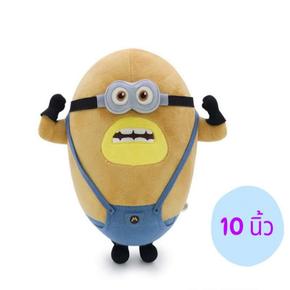 Ocean Toys ตุ๊กตา Minion MEGA DAVE 10 นิ้ว | AllOnline