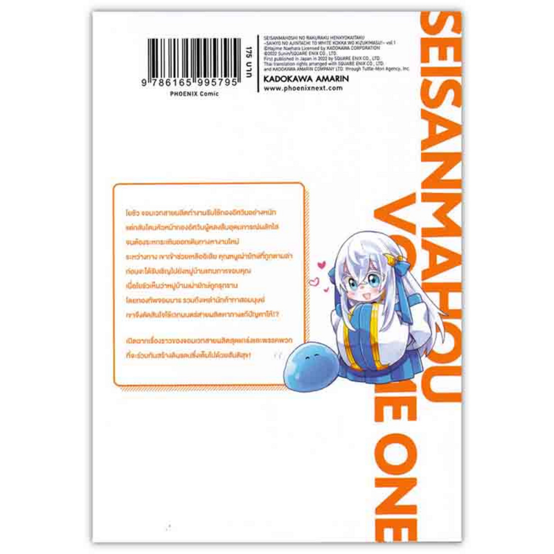 หนังสือ ชายแดนแสนสบายของจอมเวทสายผลิต 1 (Mg) | AllOnline