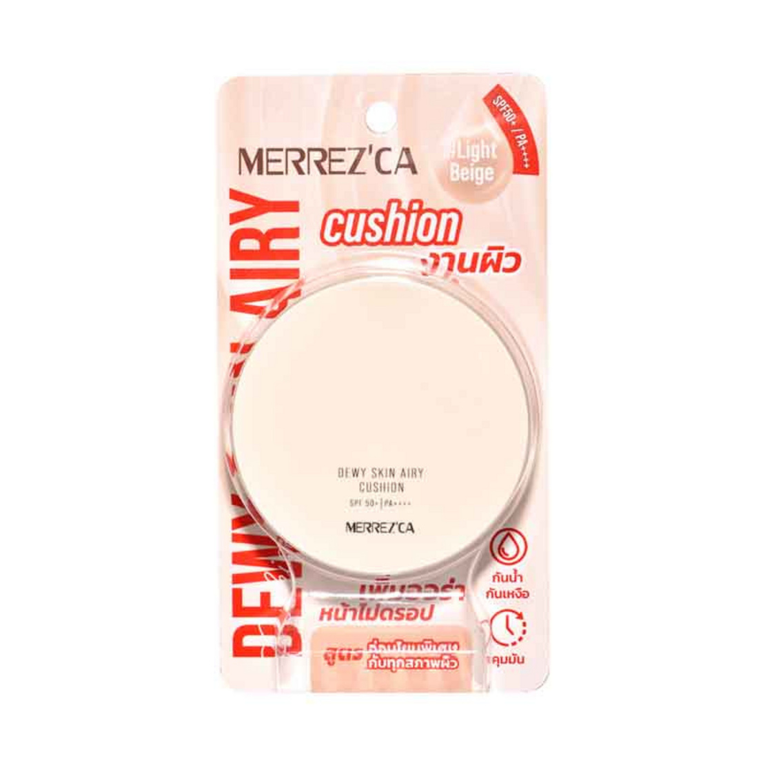 Merrezca คูชชั่น Dewy Skin Airy Cushion SPF50+ PA++++ 15 กรัม | AllOnline