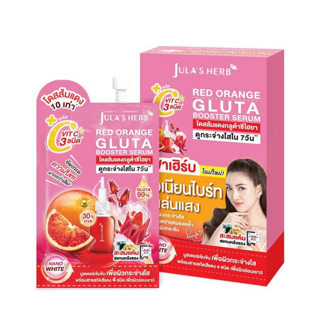 Jula's herb เซรั่มบำรุงผิวหน้า Red Orange Gluta Booster Serum 6 กรัม (6 ...
