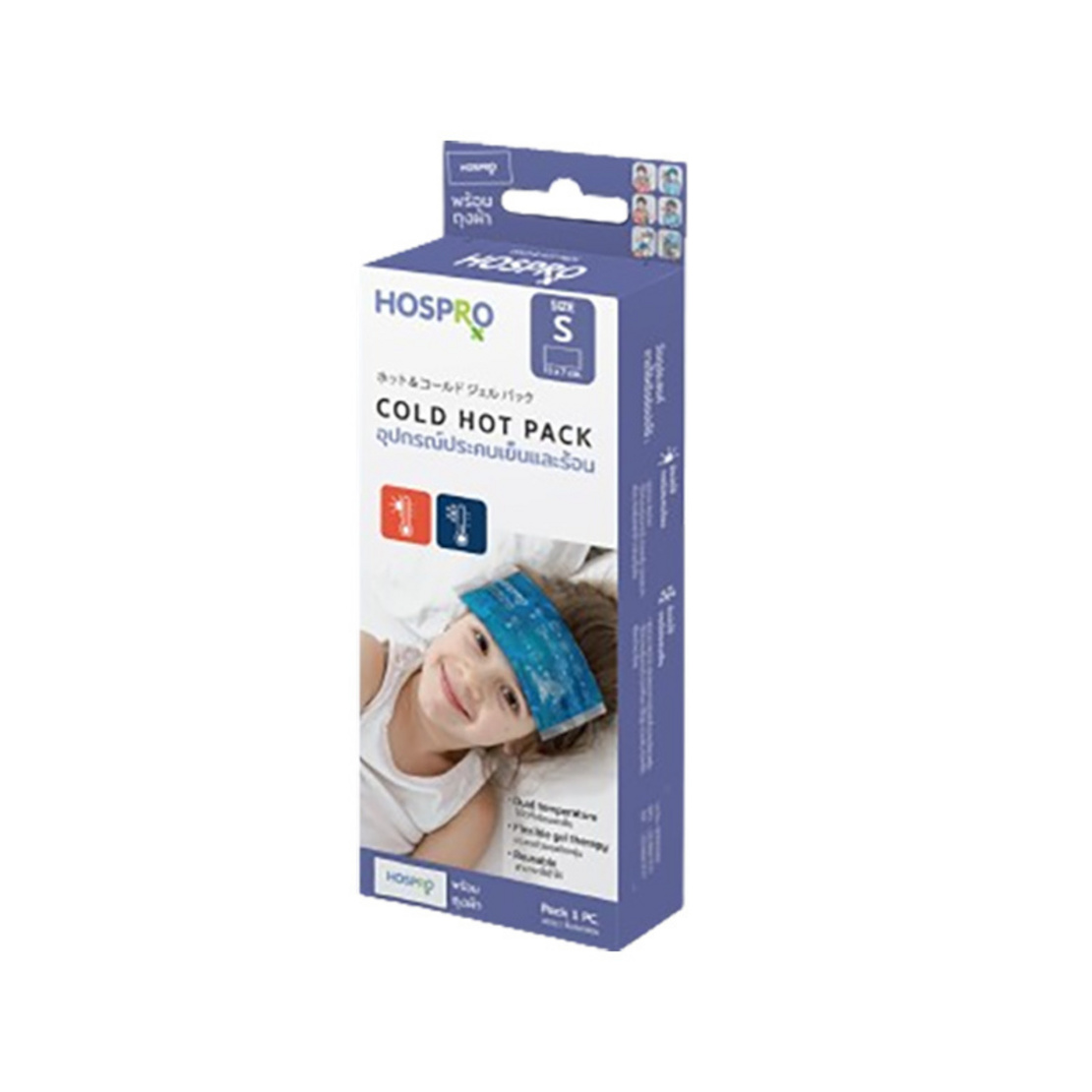 Hospro อุปกรณ์ประคบเย็น-ร้อน รุ่น H-CHP181 (S) | AllOnline