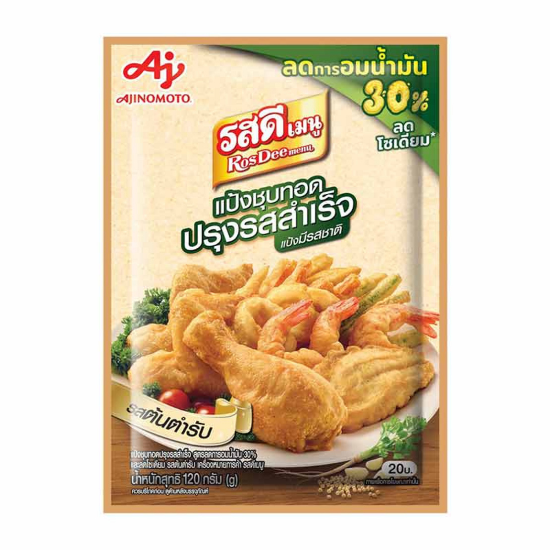 รสดีเมนู แป้งชุบทอด สูตรลดการอมน้ำมัน 30% และลดโซเดียม 120 กรัม | AllOnline