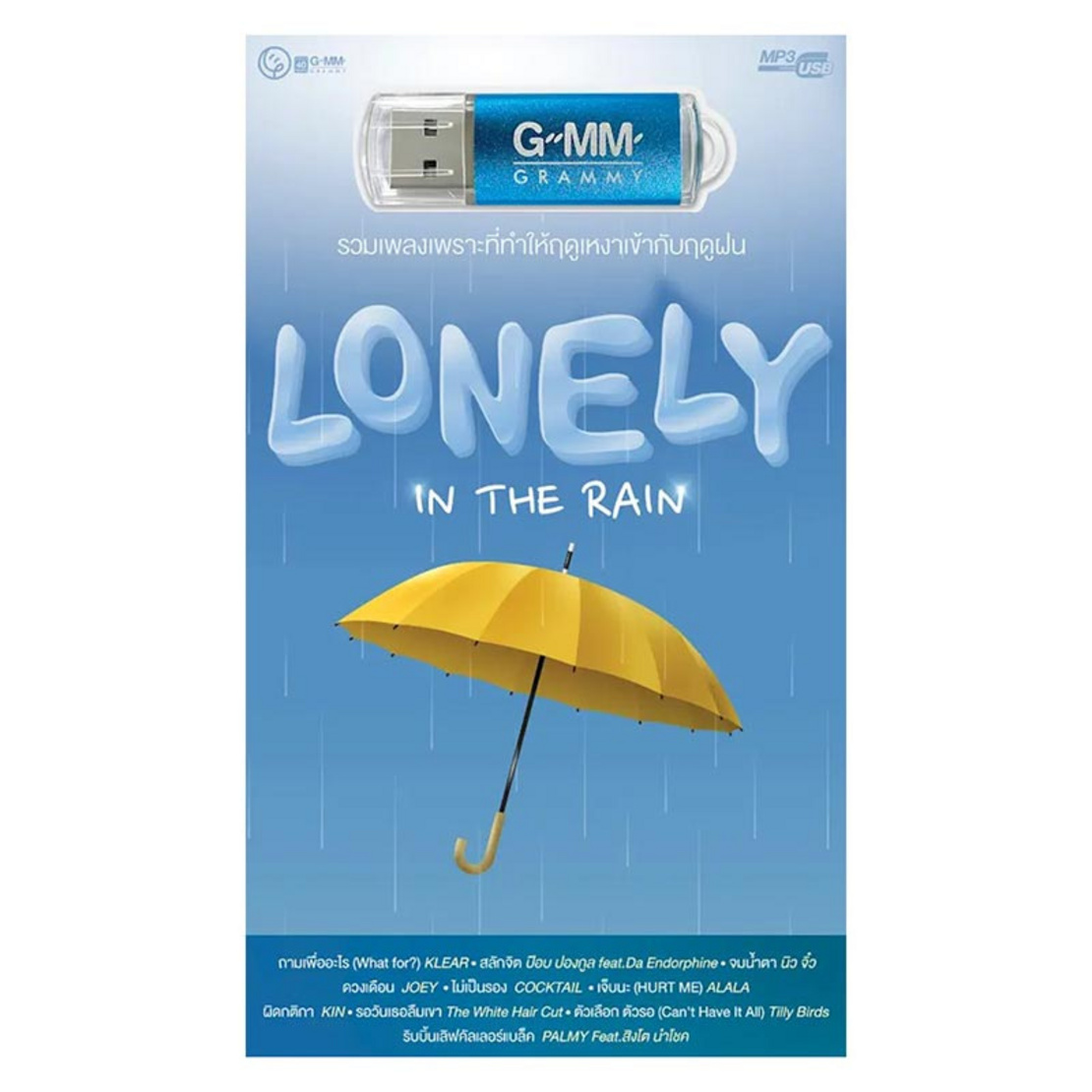 USB MP3 Lonely in the Rain | AllOnline