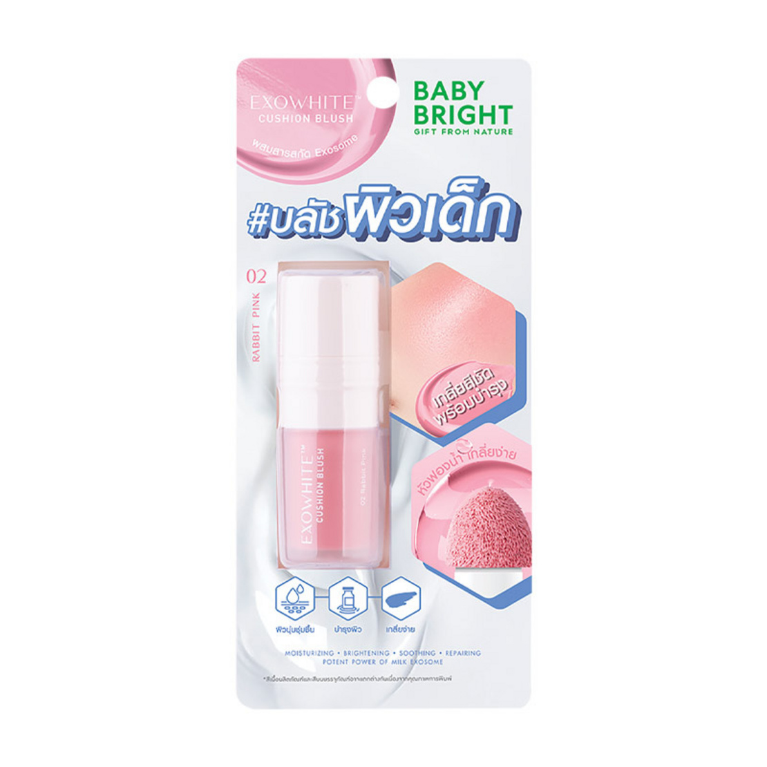 Baby Bright บลัชออน Exo White Cushion Blush 4 มล. | AllOnline