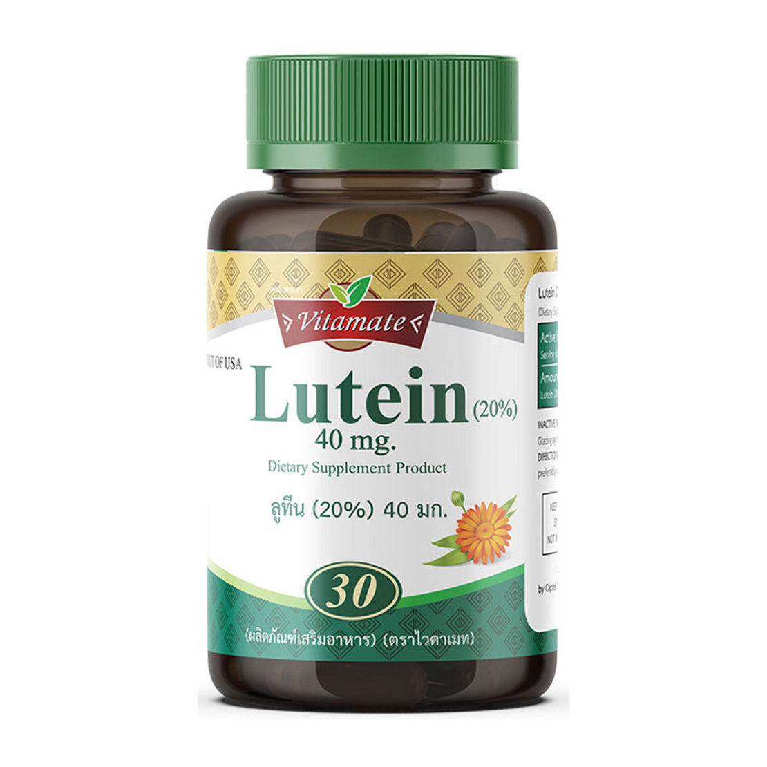 Vitamate ลูทีน 40 มก. บรรจุ 30 ซอฟท์เจล | AllOnline