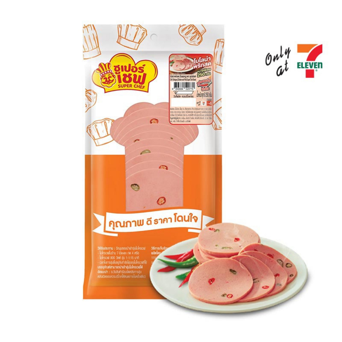 ซูเปอร์เชฟ โบโลน่าพริกสด 250 กรัม | AllOnline