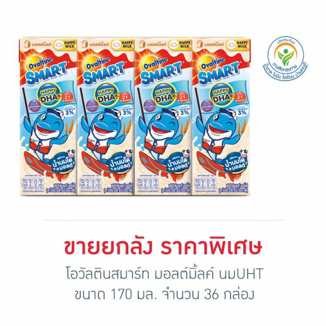 โอวัลตินสมาร์ท มอลต์มิ้ลค์ นมUHT 170 มล. (ยกลัง 36 กล่อง) | AllOnline
