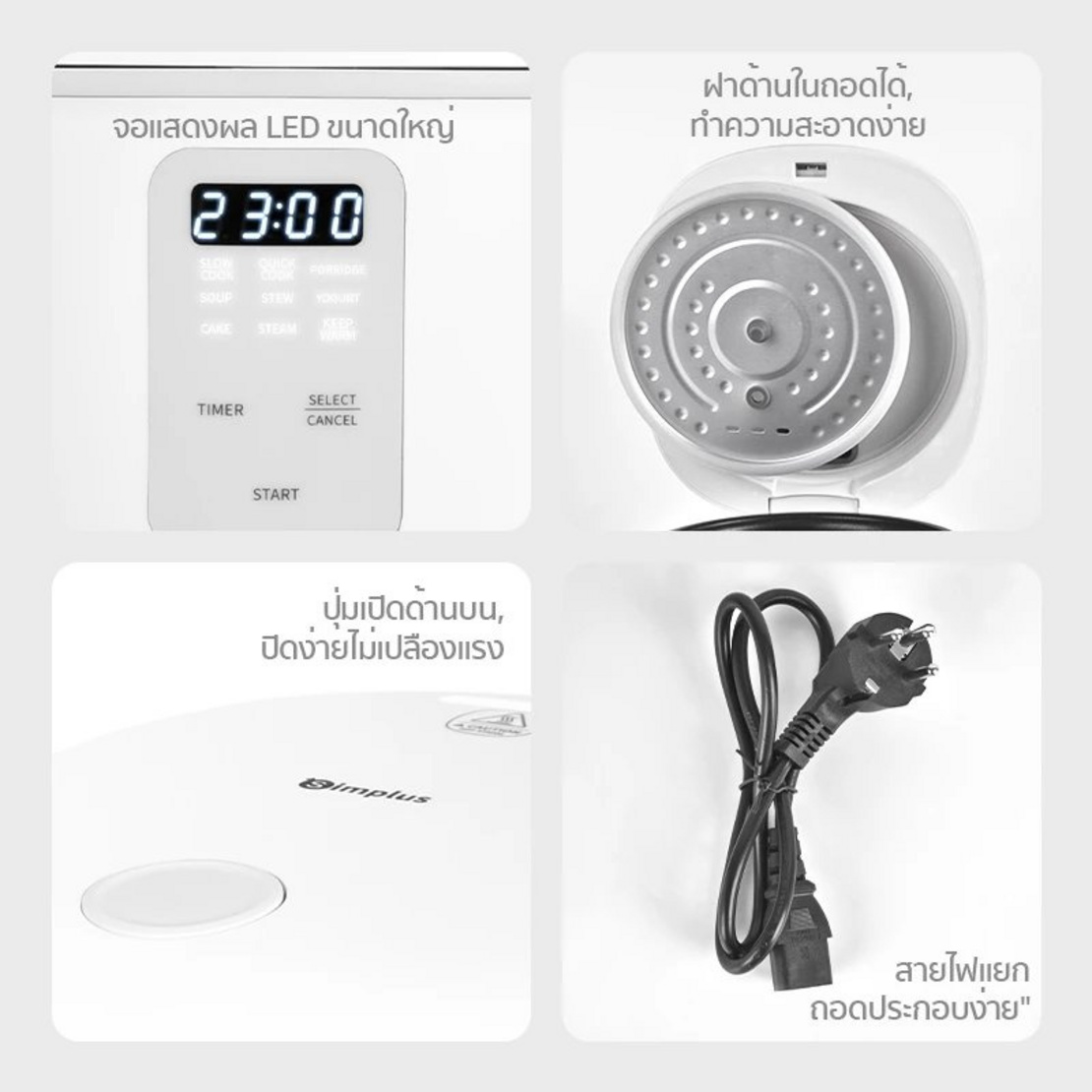 Simplus หม้อหุงข้าวดิจิตอล 2 ลิตร รุ่น DFBA005 | AllOnline