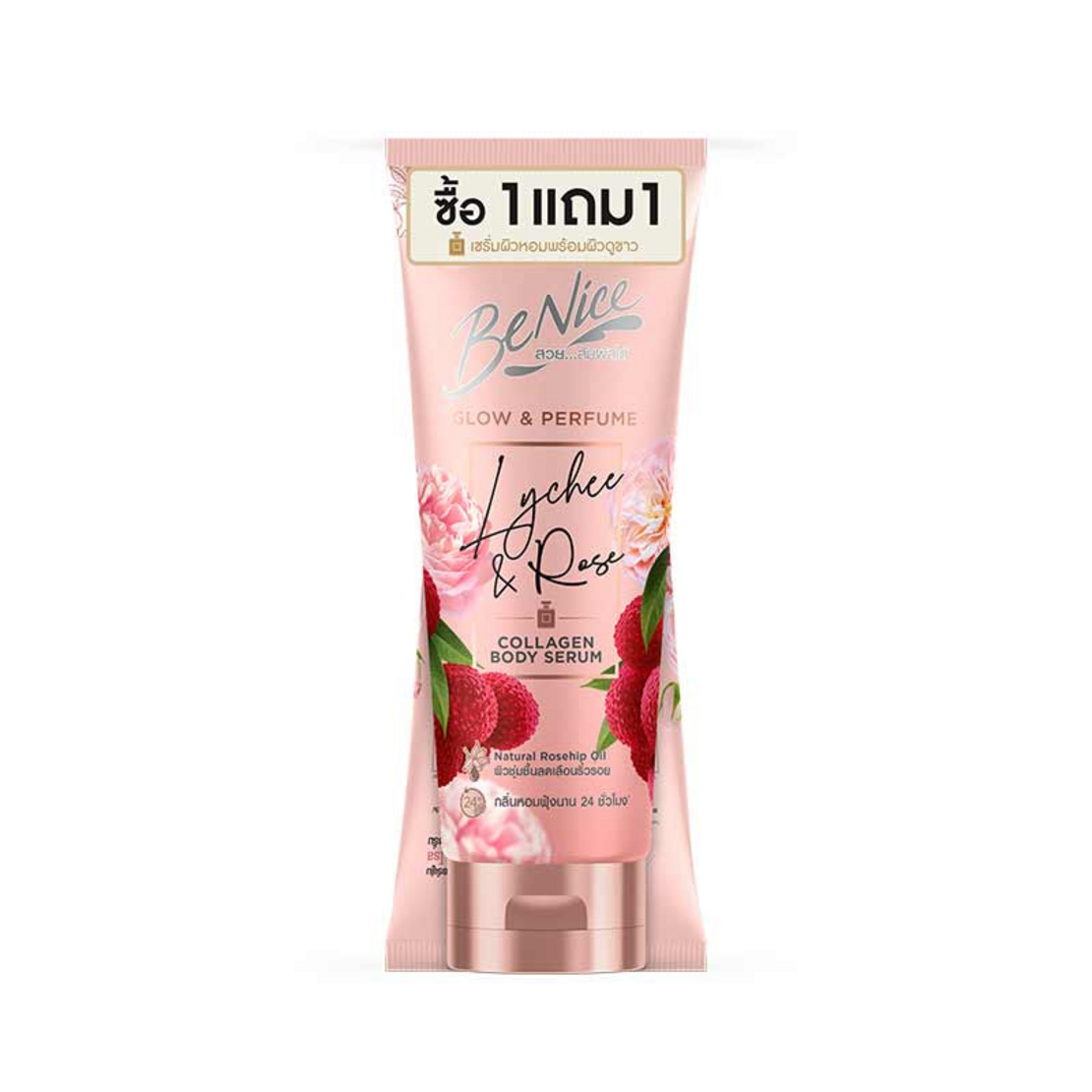 บีไนซ์ โลชั่นน้ำหอม ไลซี่แอนด์โรส 170 มล. | AllOnline