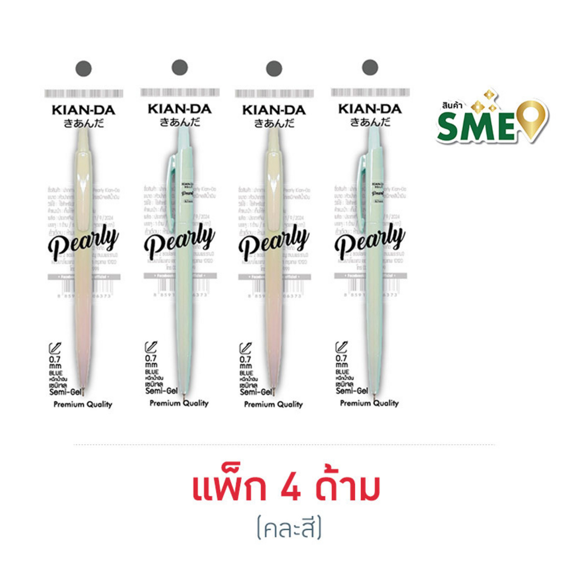 KIAN-DA ปากกาเซมิเจล Pearly 0.7 มม. ด้ามคละสี (แพ็ก 4 ด้าม) | AllOnline