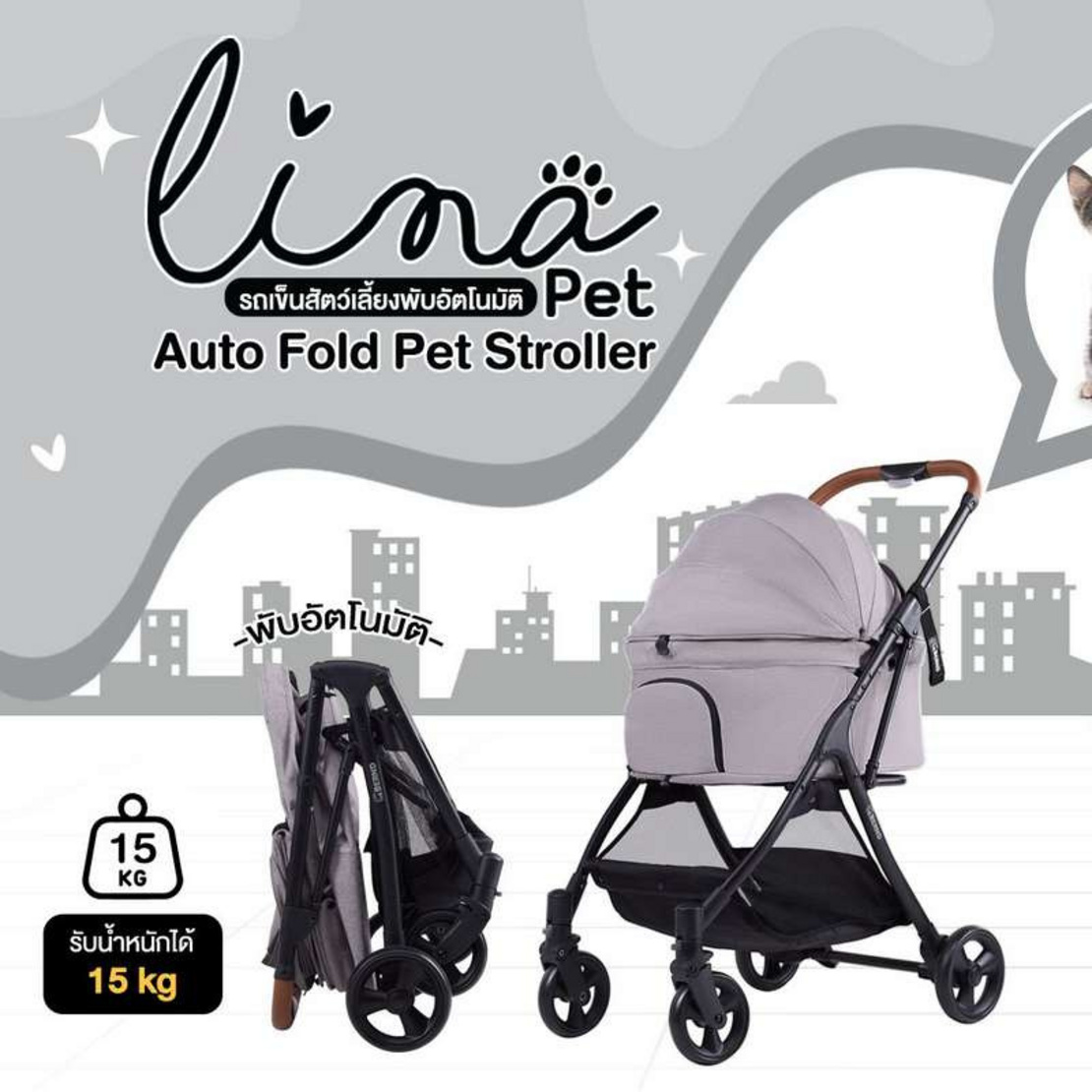 Bernd Lina Pet Auto Fold รถเข็นสัตว์เลี้ยง Carbon Black | AllOnline