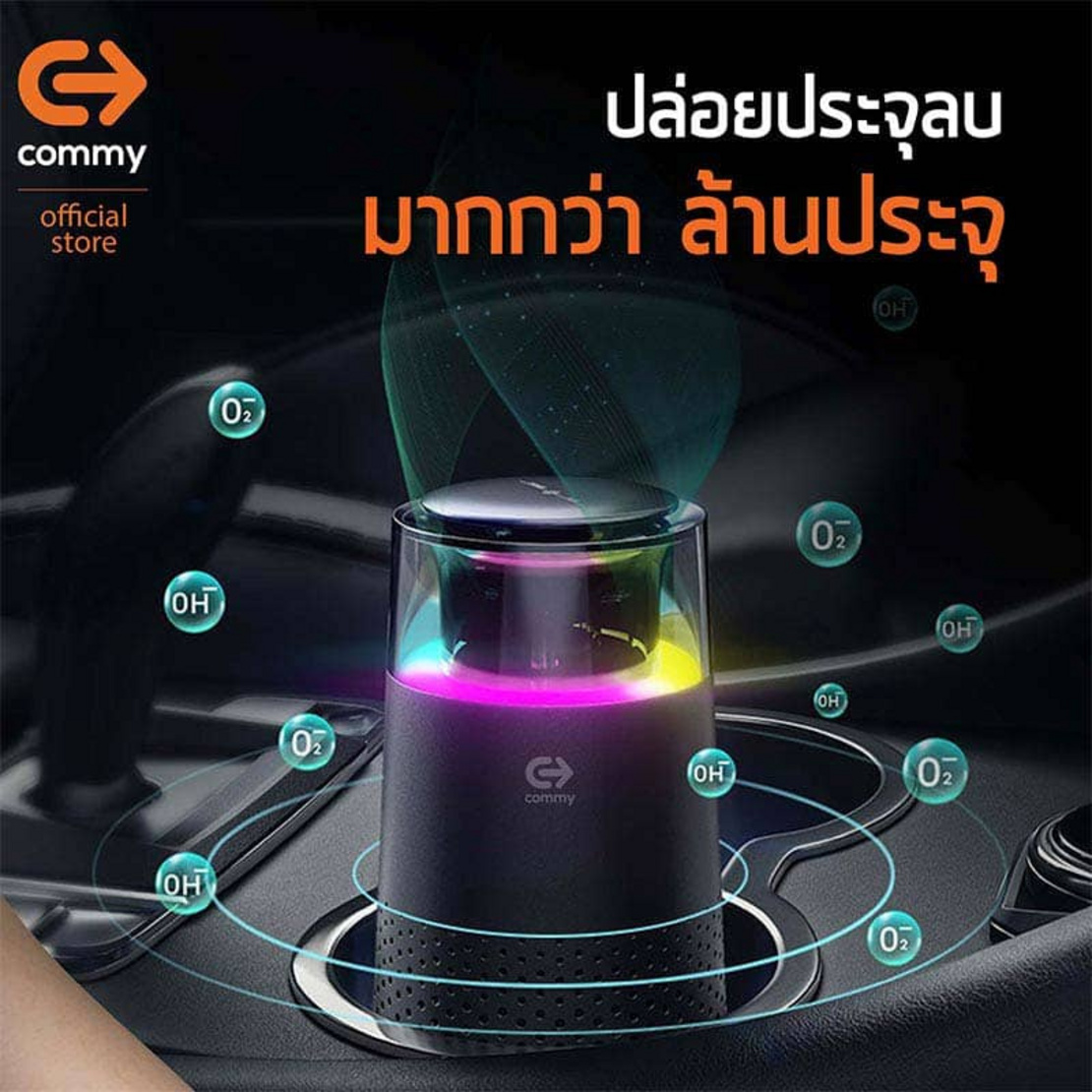 Commy เครื่องฟอกอากาศในรถยนต์ รุ่น AP 004 | AllOnline