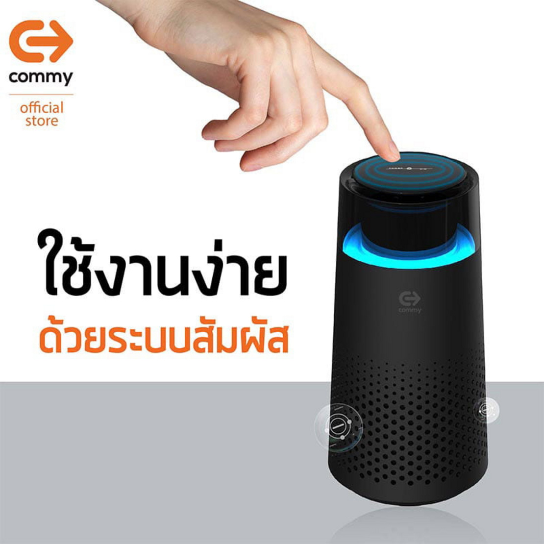 Commy เครื่องฟอกอากาศในรถยนต์ รุ่น AP 004 | AllOnline