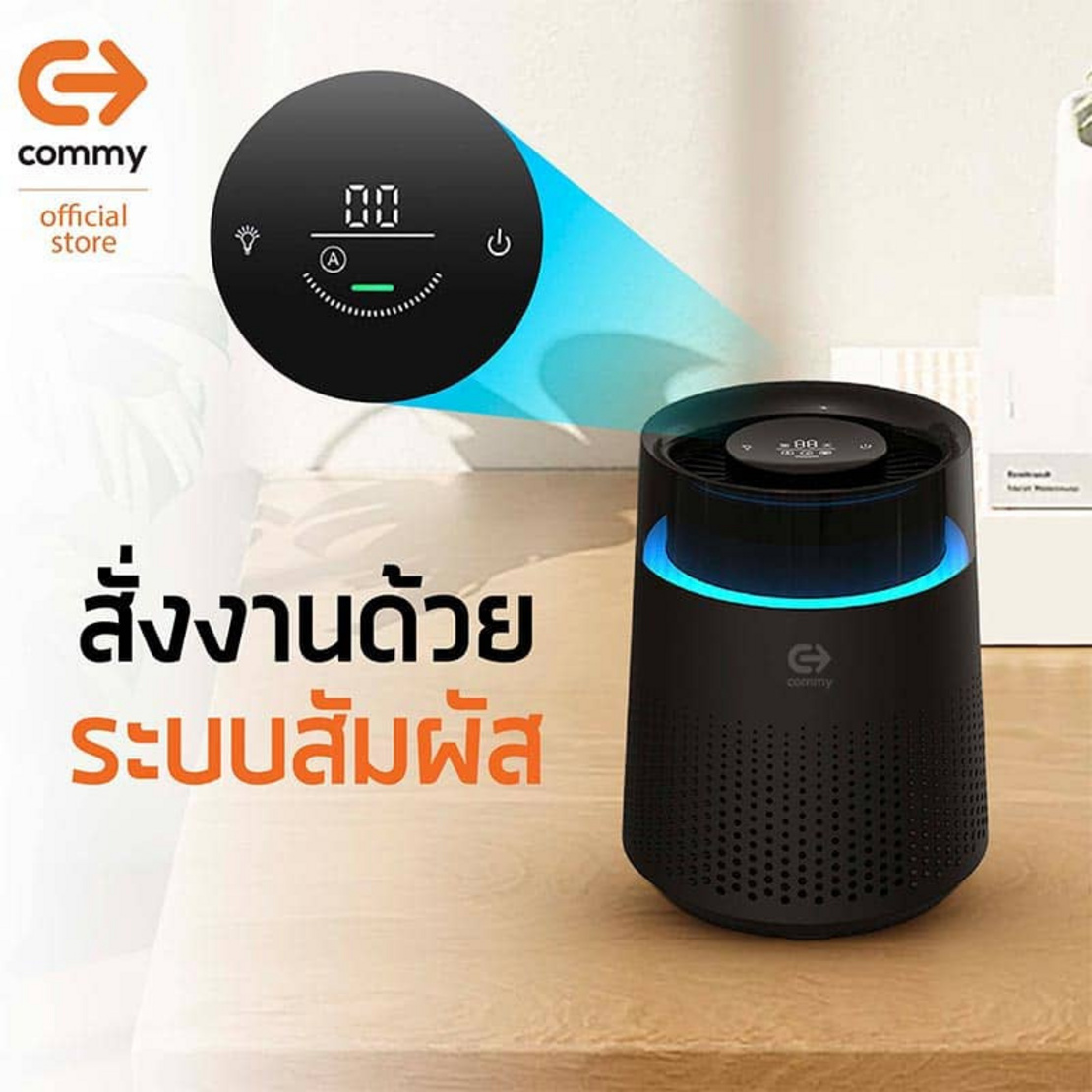 Commy เครื่องฟอกอากาศในห้อง และรถยนต์ รุ่น AP 006 | AllOnline