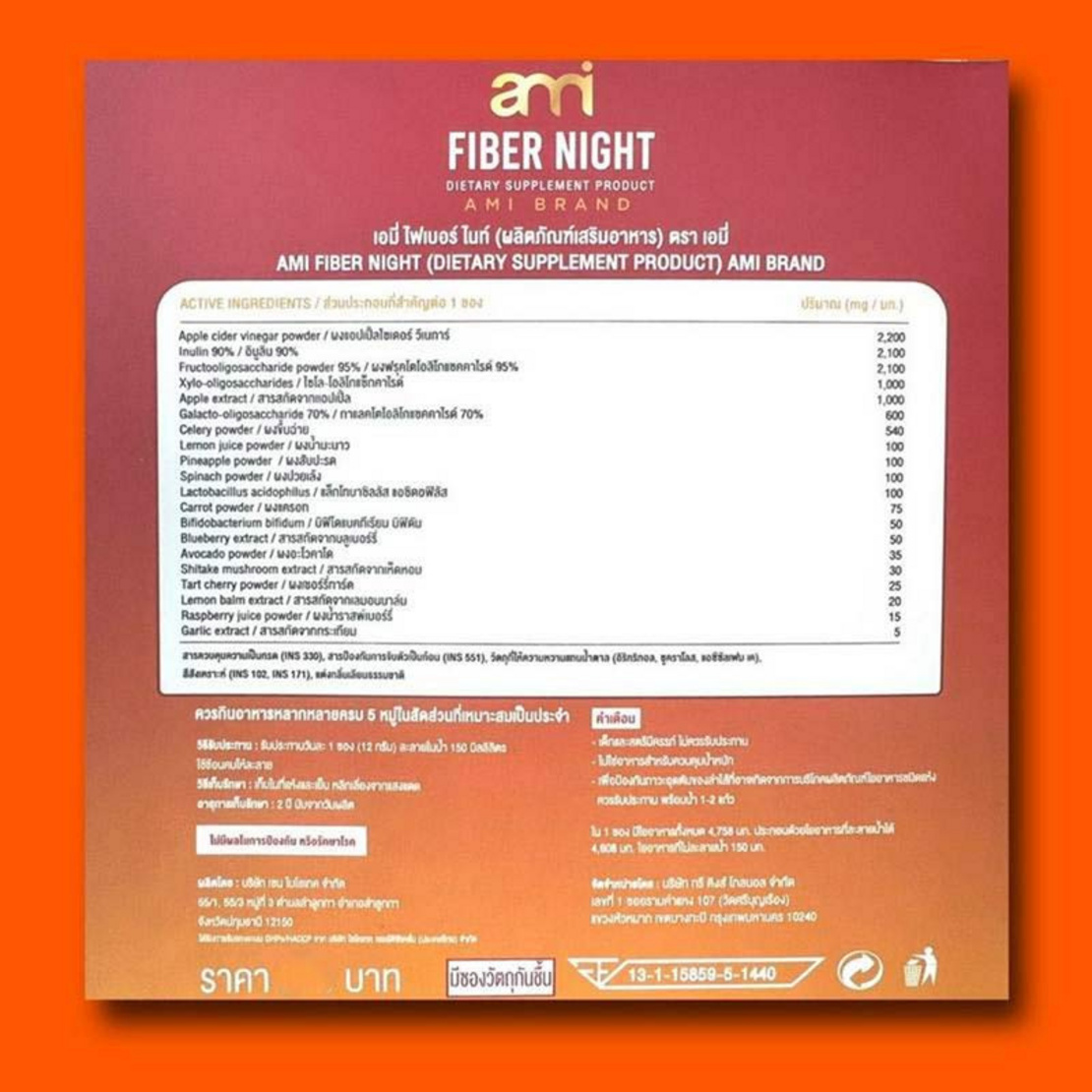 AMI เอมี่ไฟเบอร์ไนท์ 10 ซอง 2กล่อง+AMI ดับเบิ้ลเอสแอปเปิ้ล ไซเดอร์วีเน ...