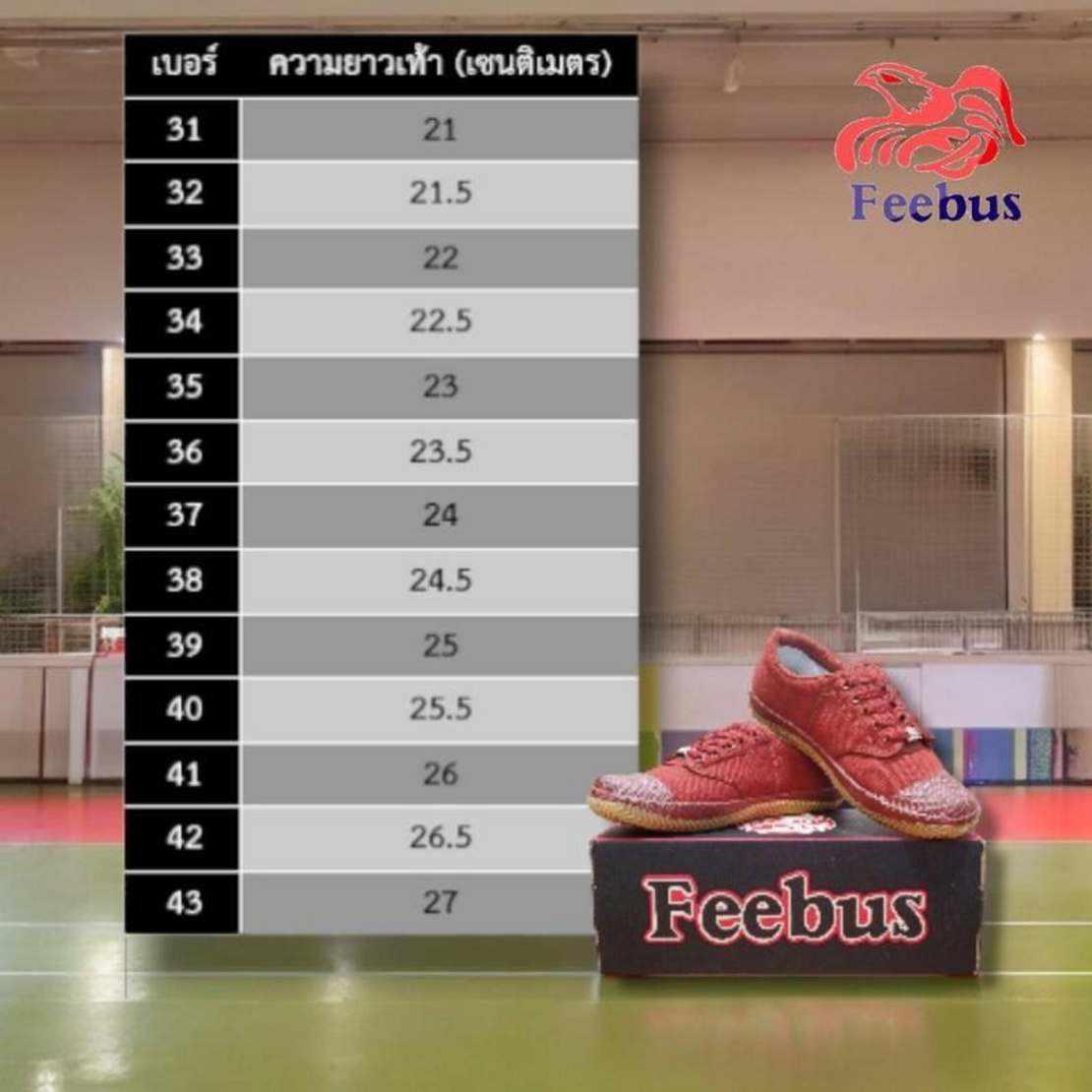 รองเท้านักเรียน ผ้าใบ FEEBUS รุ่น FB6699 สีขาว | AllOnline