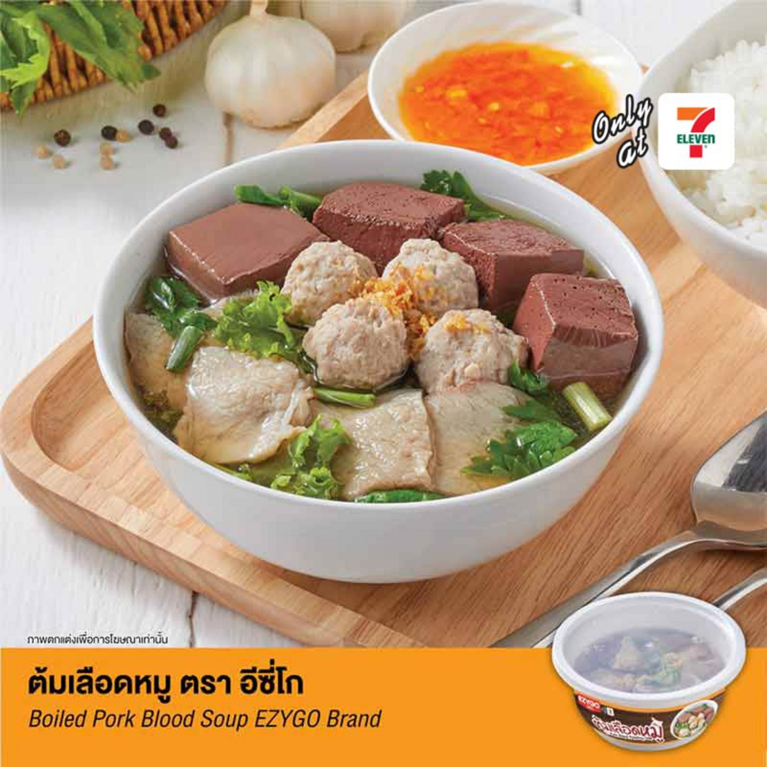 อีซี่โก ต้มเลือดหมู 320 กรัม | AllOnline
