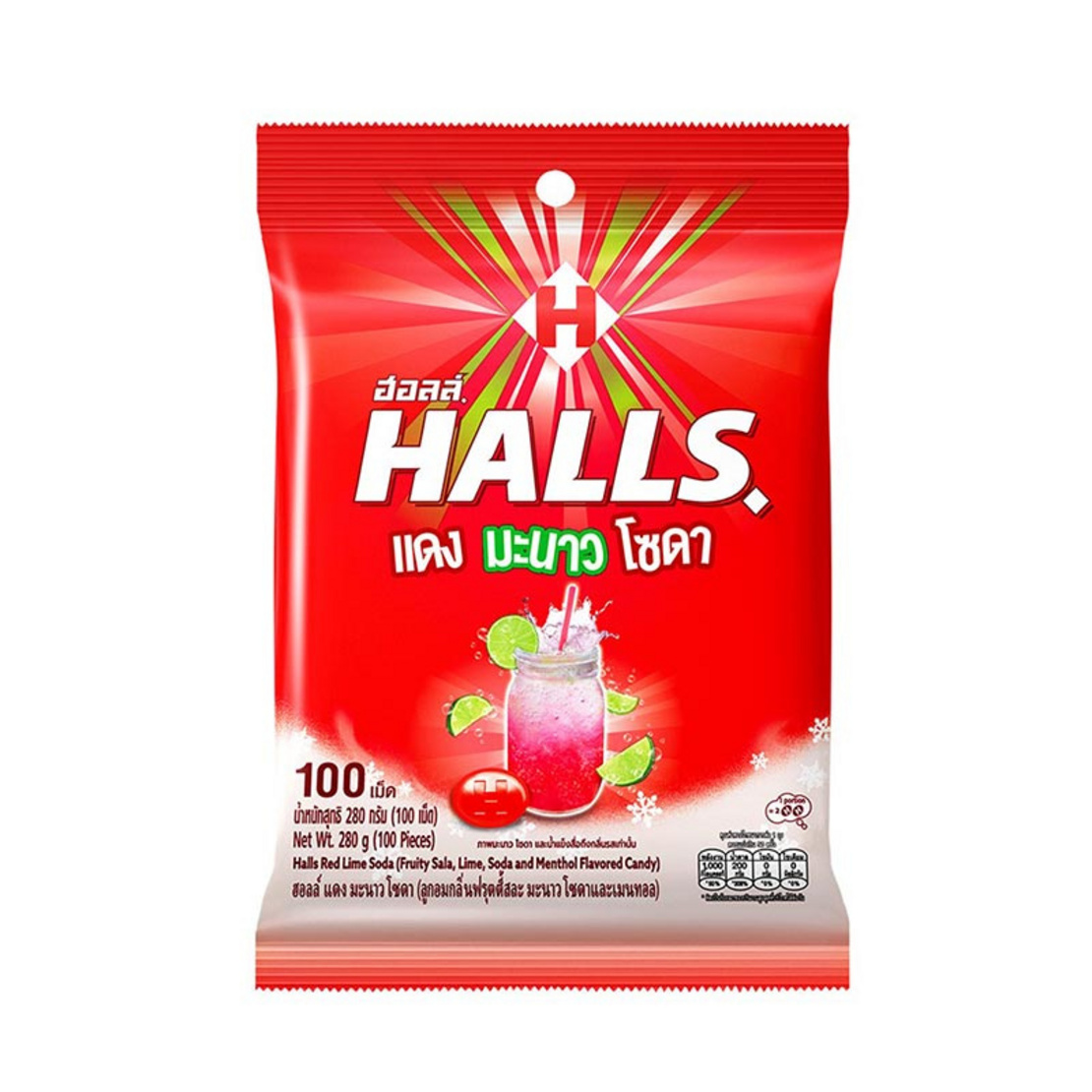ฮอลล์ ลูกอมแดงมะนาวโซดา (100 เม็ด) 280 กรัม | AllOnline