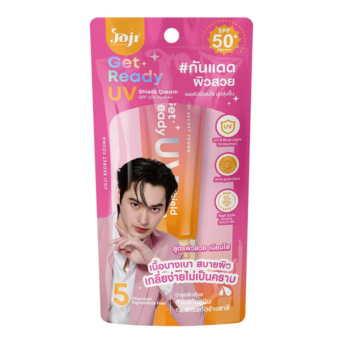 Joji Secret Young ครีมกันแดด Get Ready UV Shield Cream SPF50+ PA++++ 10 กรัม | AllOnline