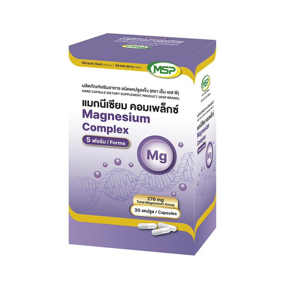 MSP แมกนีเซียม คอมเพล็กซ์ 5 ฟอร์ม บรรจุ 30 แคปซูล | AllOnline