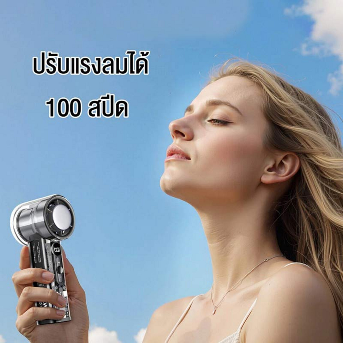 FLYBIRD พัดลมพกพา รุ่น X05 | AllOnline