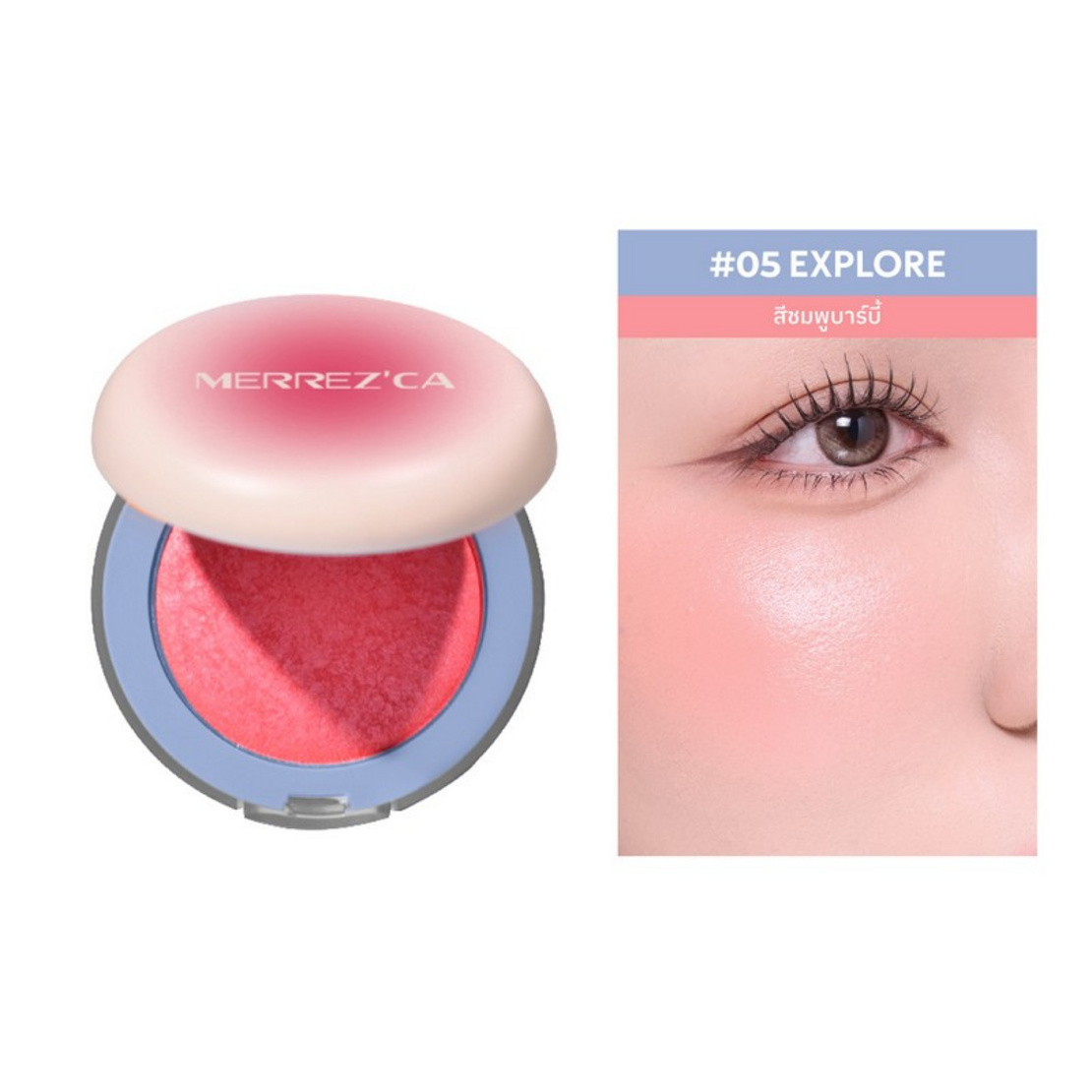 Merrezca บลัชออน Turn On Blush 9 กรัม | AllOnline